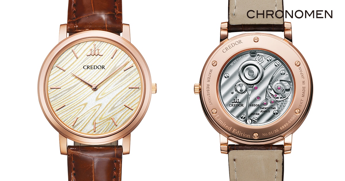 Credor 金屬木紋 - Chronomen.com