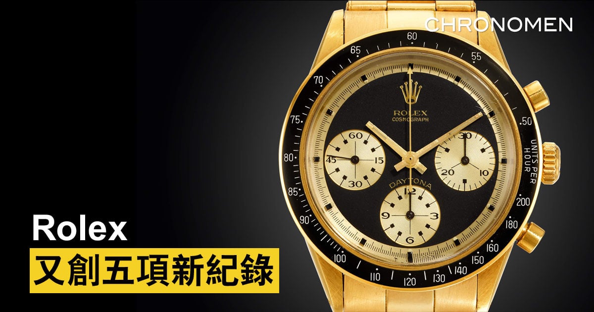 勞力士 5項新紀錄 - Chronomen.com