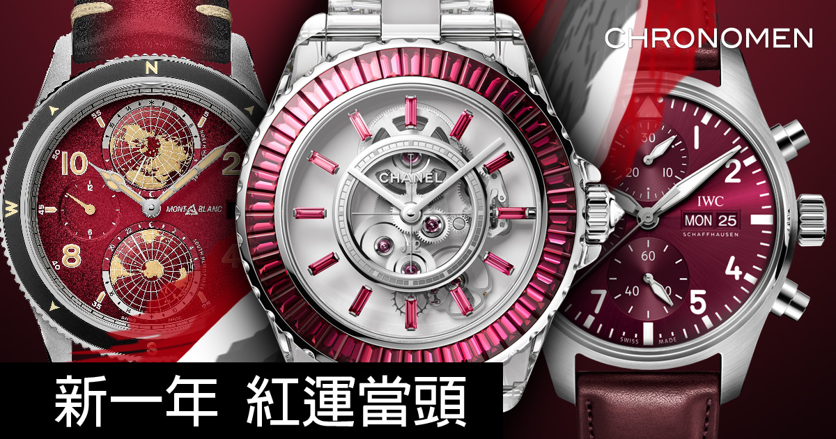 Watch in Red 新一年紅運當頭 - Chronomen.com